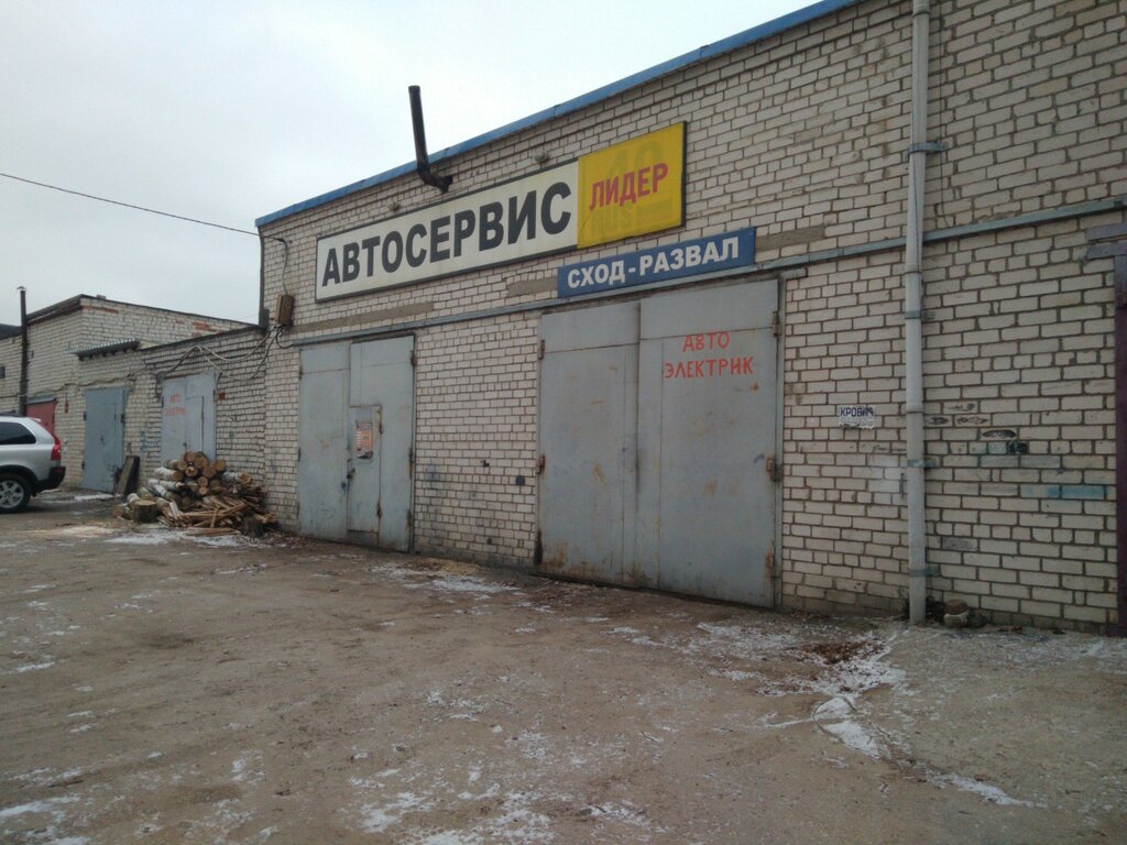 Otomobil servisi Лидер, Kaluga, foto