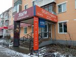 Osago Prosto (Frunze Street No:20), sigorta şirketleri  Tula'dan