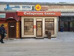 Сибирские блины (ulitsa Yuriya Dvuzhilnogo No:7к1), fast food  Kemerovo'dan