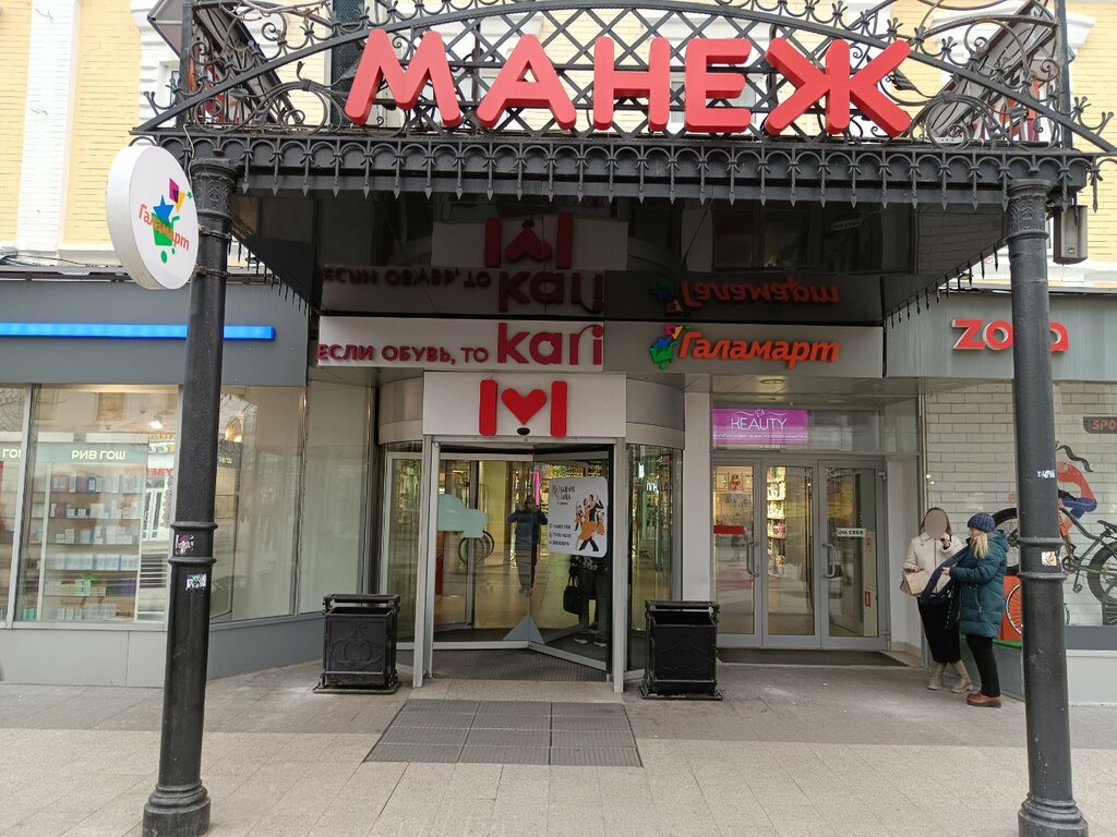 Kozmetik ve parfümeri mağazaları S Parfum, Saratov, foto