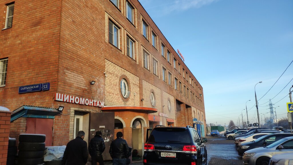 Oto lastik tamiri Tire fitting and repair, Moskova, foto