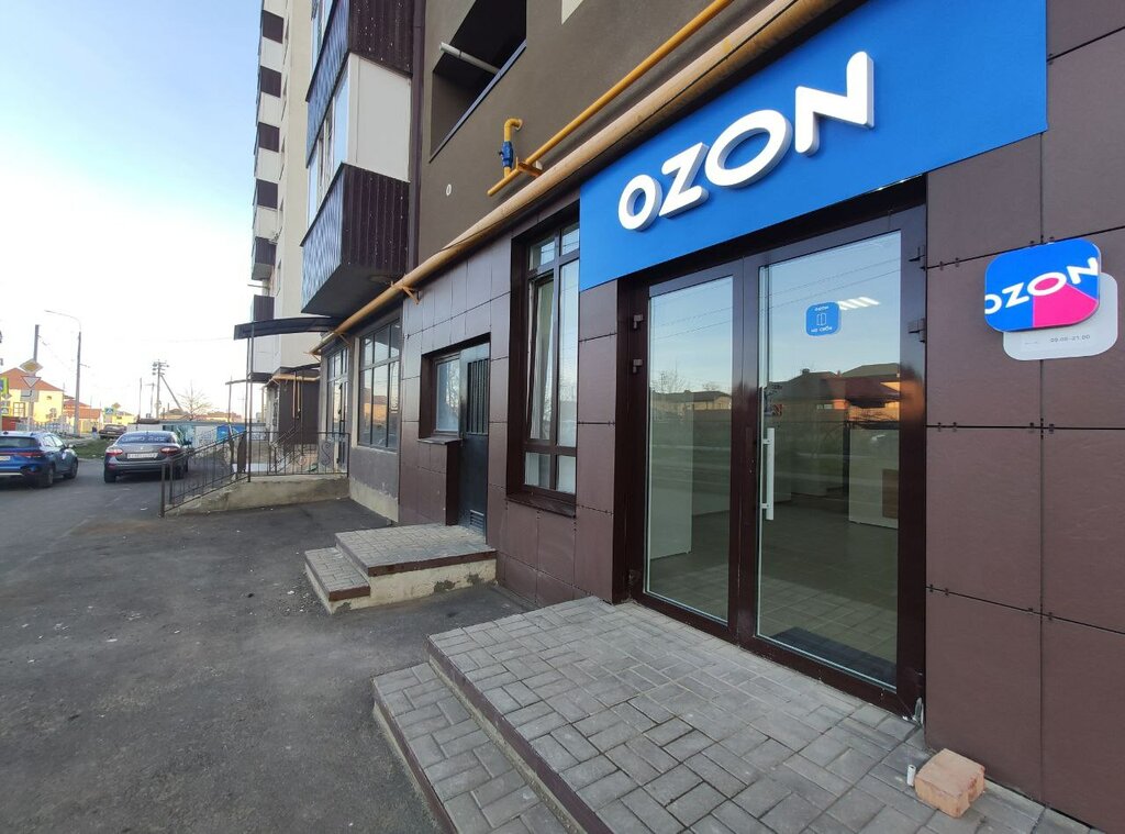 Teslimat noktası Ozon, Stavropol, foto