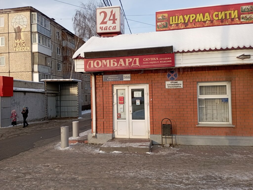 Rehincilik Lombard, Tver, foto