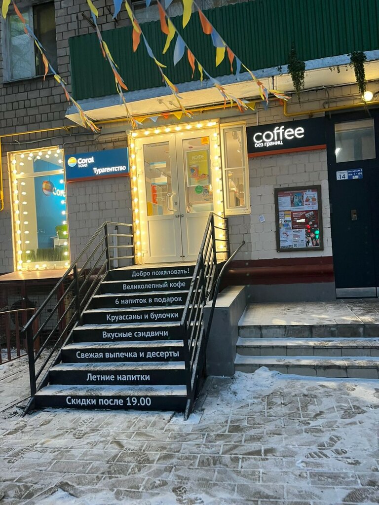 Kahve dükkanları Coffee Moose, Moskova, foto