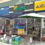 S-Oil (Rysqulov dańǵyly No:103/21Б), motor yağları  Almatı'dan