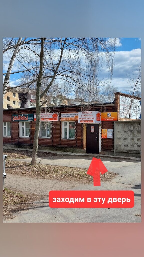 Seyahat acenteleri Краски мира, Glazov, foto