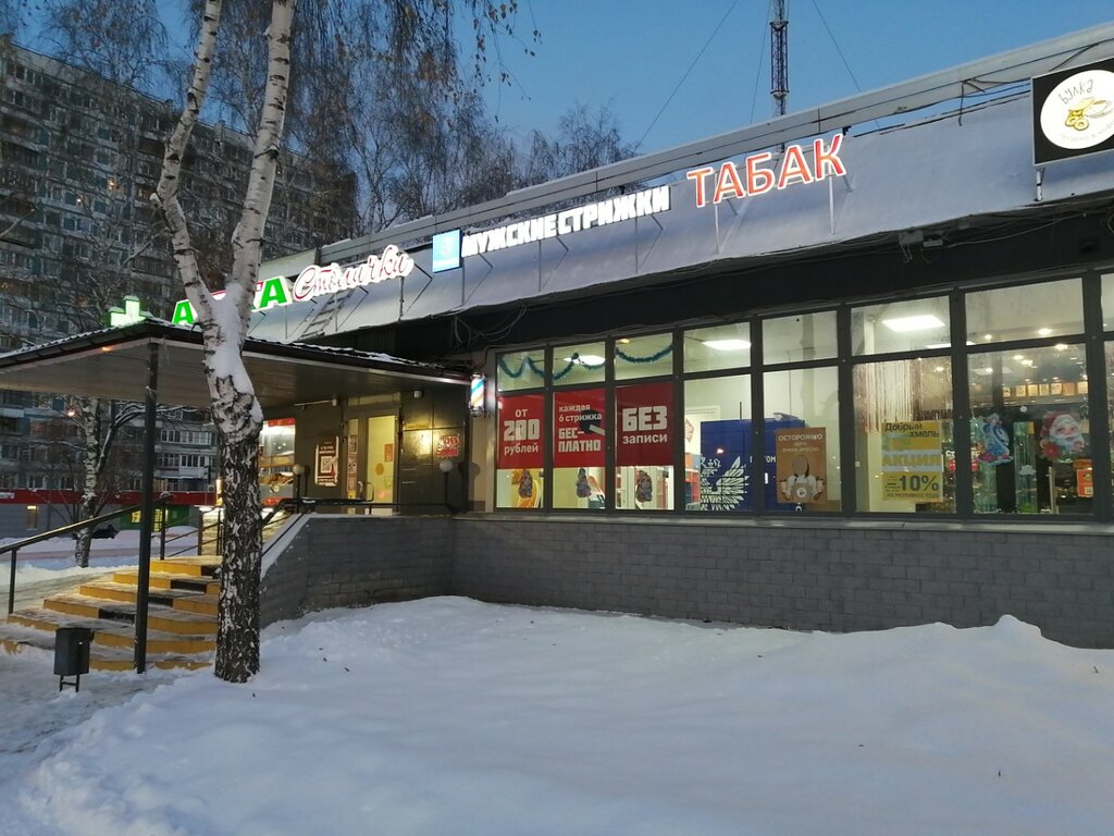 Parsel otomatı Почта Банк, Moskova, foto