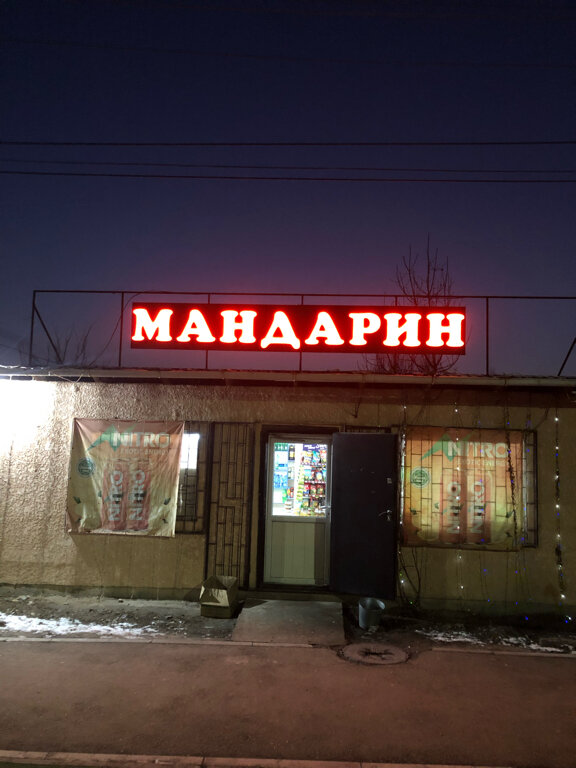 Market Mandarin, Bişkek, foto