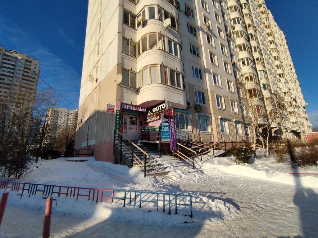 Giyim mağazası Смешные цены, Odintsovo, foto