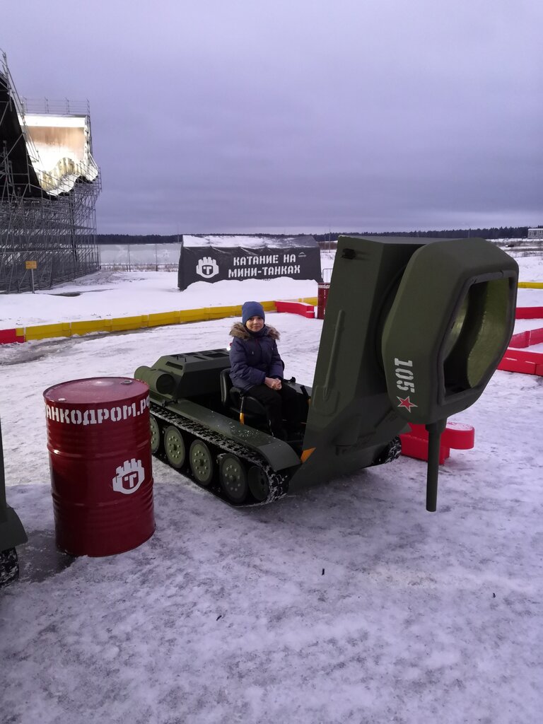 Atraksiyon Танкодром, Moskova ve Moskovskaya oblastı, foto