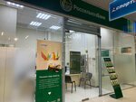 Россельхозбанк (Mikhaila Petrova Street No:29), atm'ler  Izhevsk'ten