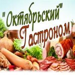 Gastronom Oktyabr'skij (ploshchad Lenina No:23), kasap, şarküteri  Mihaylov'dan