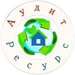 АудитРесурс (Mashinostroitelny pereulok No:3), enerji tasarrufu ve denetimi  Rostov‑na‑Donu'dan