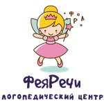 Fairy Speech (Slavy Avenue No:52к1), konuşma terapistleri  Saint‑Petersburg'dan