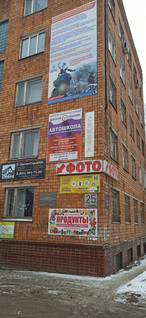 Göçmen büroları MediaPrint, Nijni Novgorod, foto