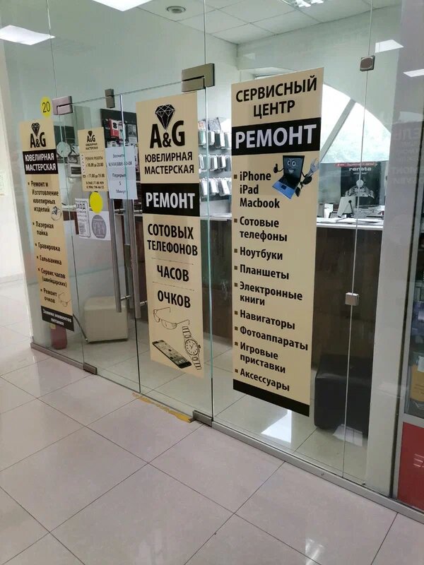 Kuyumcu atölyeleri A&g, Moskova, foto