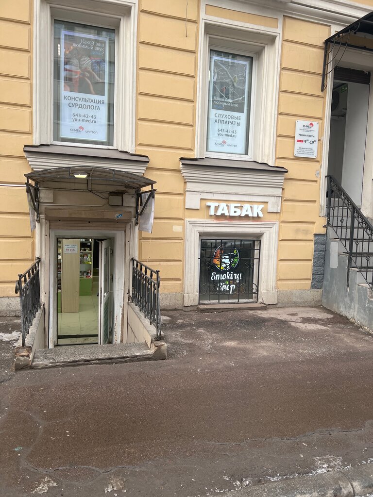 Tütün, sigara mağazaları Smoking Shop, Saint‑Petersburg, foto