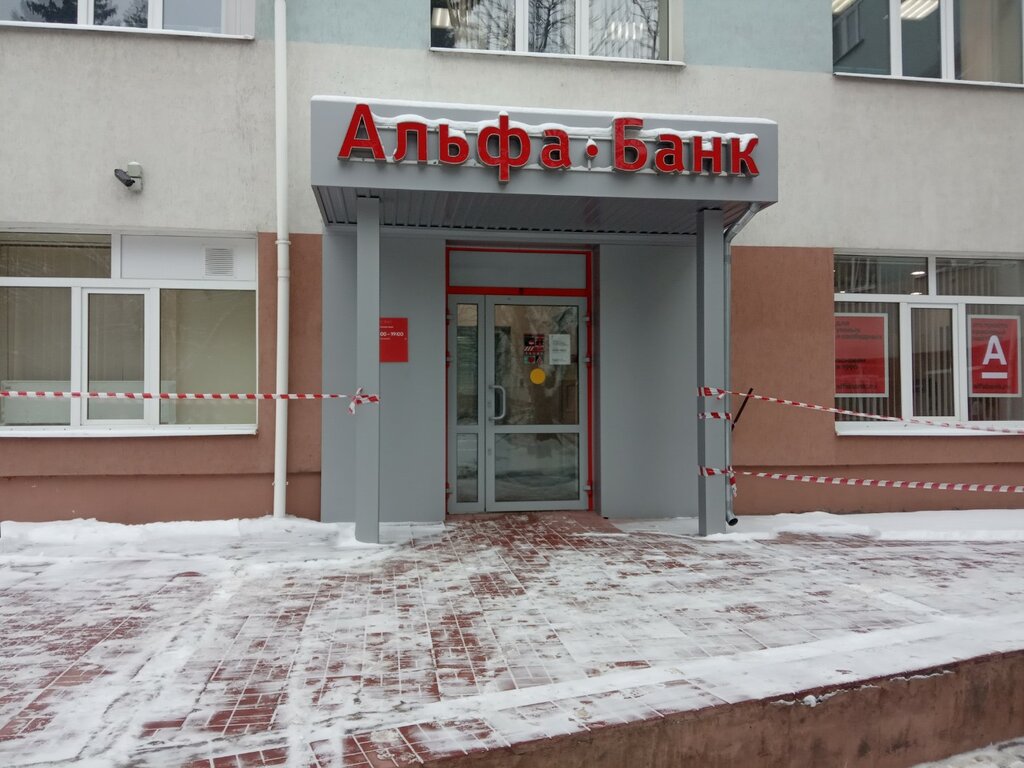 Banka Alfa-Bank, Ulyanovsk, foto