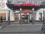 Модель Xl+ (prospekt imeni Petra Stolypina No:27), giyim mağazası  Saratov'dan
