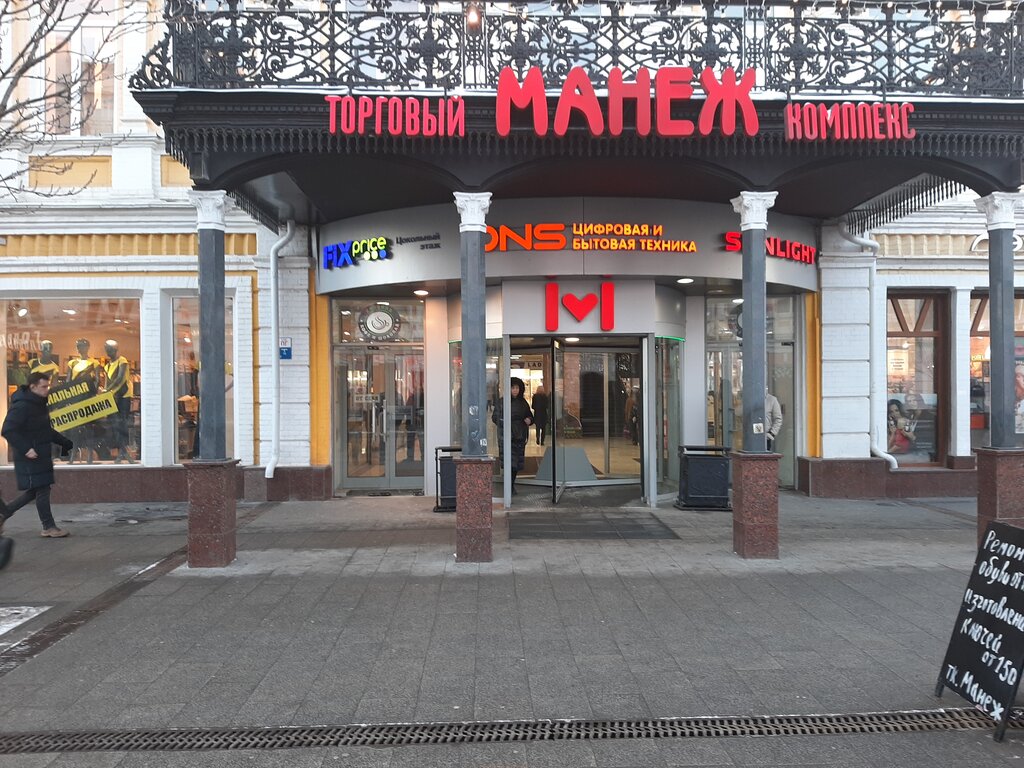 Giyim mağazası Модель Xl+, Saratov, foto