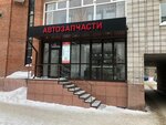 Carbox. pro (Kosareva Street No:33), otomobil yedek parçaları  Tomsk'tan