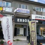 MoneyGram Ersöz Kuyumculuk Ria-upt (Hatay, Antakya, Haraparası Mah., Şht.Osman Durmaz Cad., 5C), para transferleri  Antakya'dan