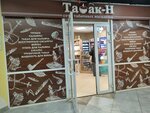 Табак-н (40 Let Oktyabrya Street No:75), tütün, sigara mağazaları  Yekaterinburg'dan