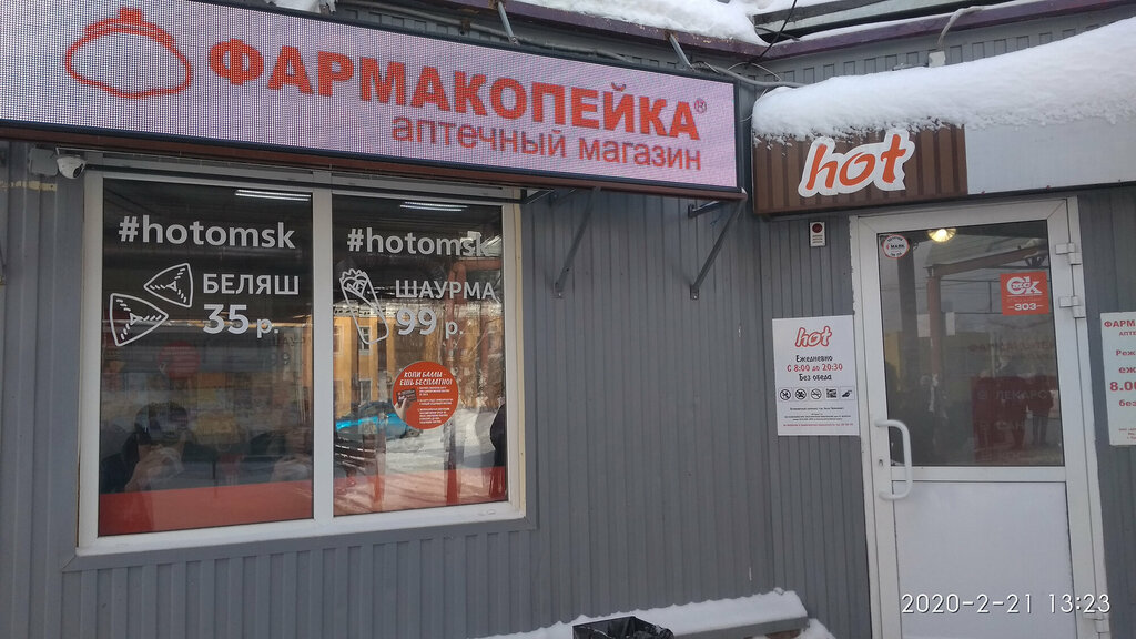 Eczaneler Farmakopeika, Omsk, foto