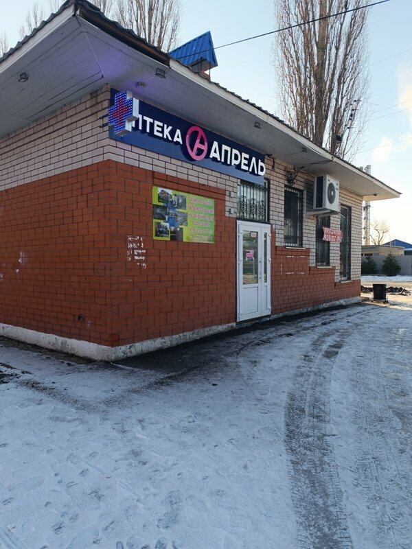 Eczaneler April, Voronejskaya oblastı, foto