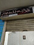 Bilal Ashraf Astm ferosh (No:30, Johar Town, Civic Centre), fotokopi dükkanları  Lahor'dan
