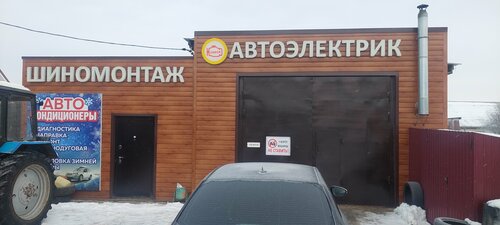 Otomobil servisi Автосервис, Çuvaşya, foto