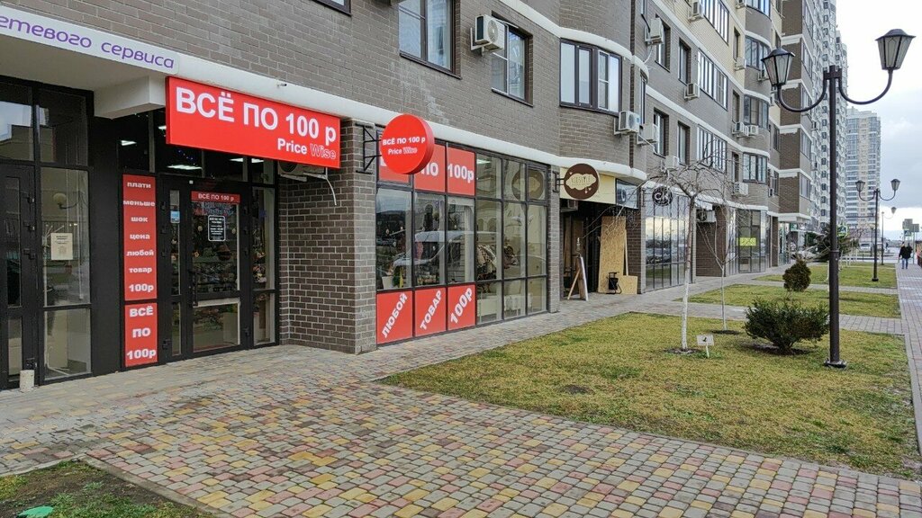 Mini-market Price Wise, Krasnodar, foto