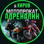Adrenaline 43 (munitsipalnoye obrazovaniye Kirov), kiralama noktası  Kirovskaya oblastından