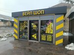 Heisenberg (ulitsa Kartasheva No:24Б), elektronik sigara satış noktaları  Kaliningrad'dan