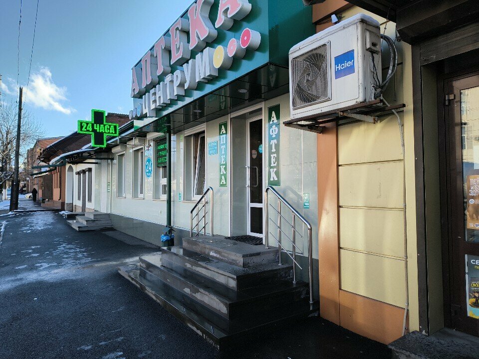 Eczaneler Tsentrum, Vladikavkaz, foto