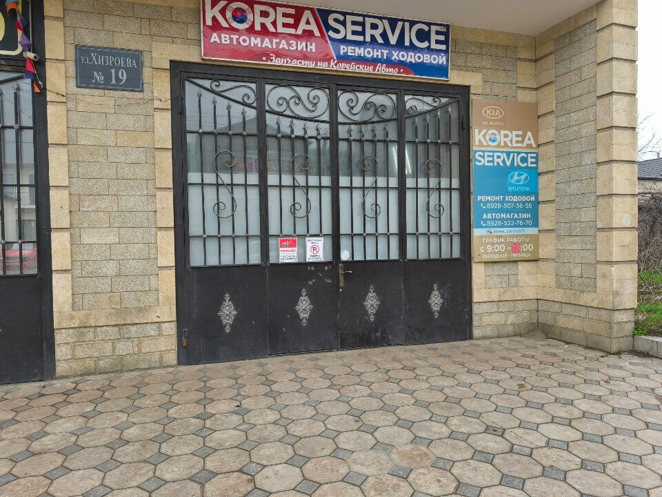 Otomobil yedek parçaları Корея сервис, Makhachkala, foto