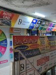 Education Zone (Ghazni Lane No:155, New Super Town), kurs  Lahor'dan