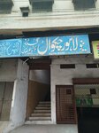 New Lahore chakwal good transport services (Circular Road No:11), nakliye firmaları  Lahor'dan