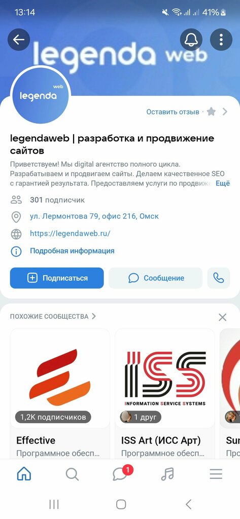 Web tasarım hizmetleri Veb-studiya LegenDA, Omsk, foto