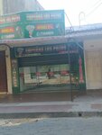 Los pozos (Santa Cruz de la Sierra, Distrito Municipal 11, Avenida Charcas), rehincilik  Santa‑Krus'tan