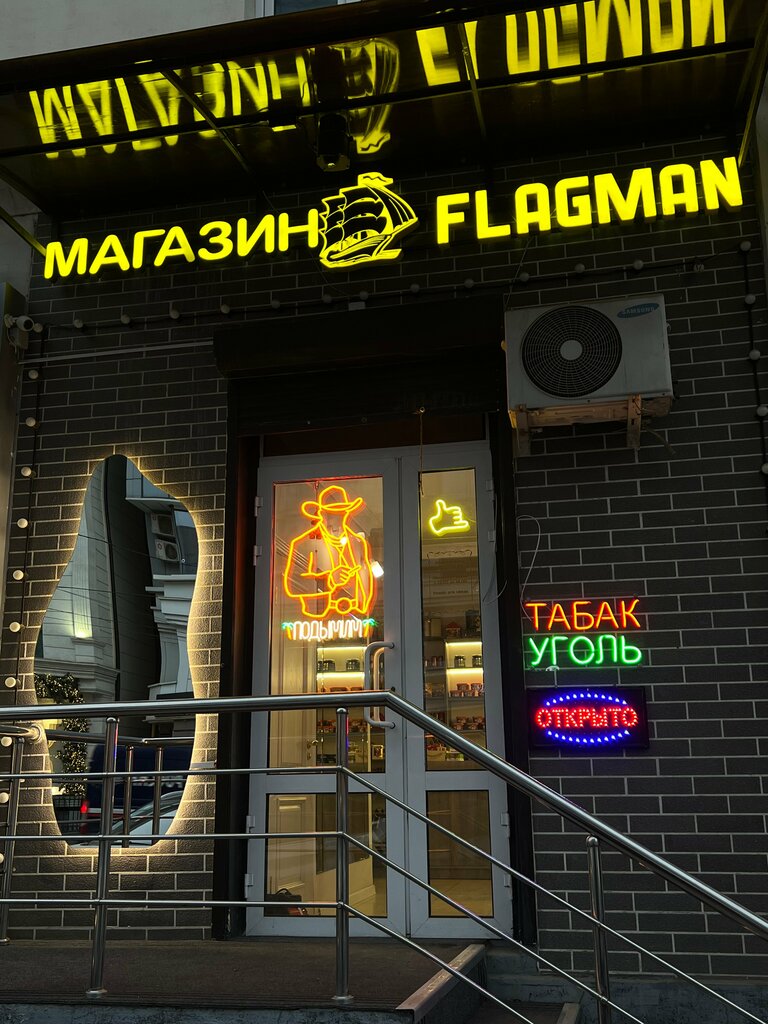 Tütün, sigara mağazaları Flagman, Grozni, foto