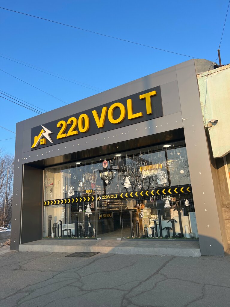 Elektronik eşya mağazaları 220 Volts, Gümrü, foto