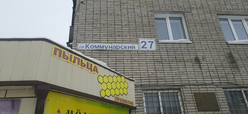 Beyaz eşya servisleri Rembytzapchast, Biysk, foto