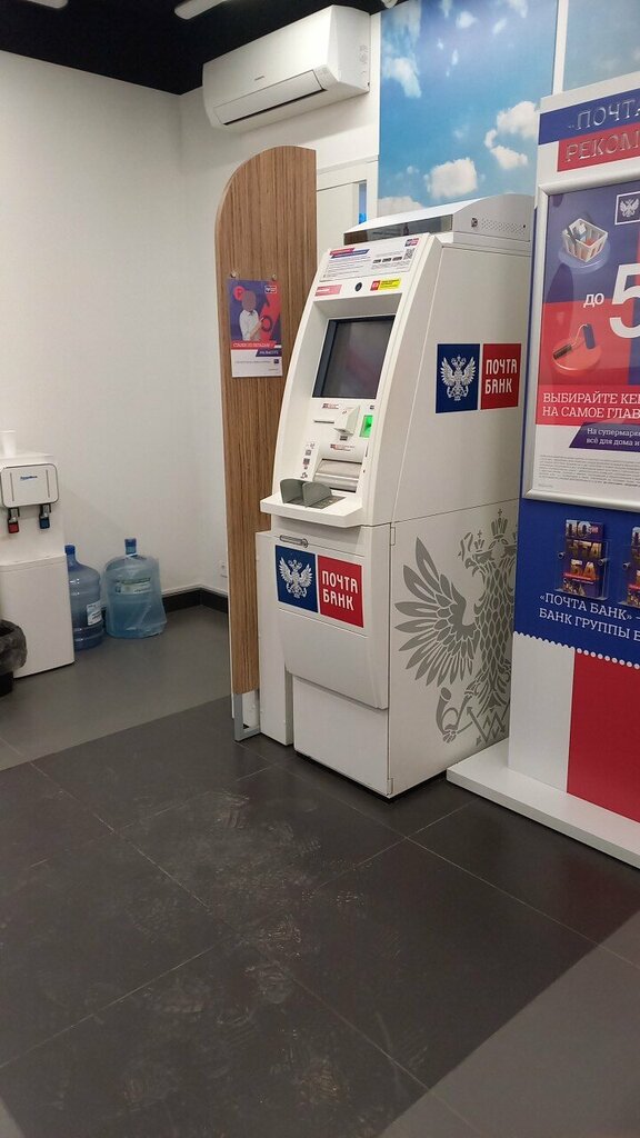ATM'ler Joint-stock company Post Bank, Saransk, foto