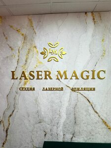 Laser Magic (prospekt imeni Lenina No:79Б, Volzhsky), epilasyon  Voljski'den