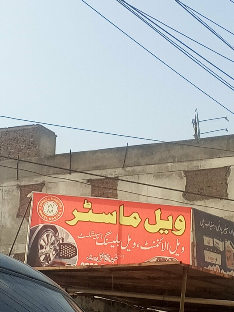 Oto lastik tamiri Wheels Master, Rawalpindi, foto