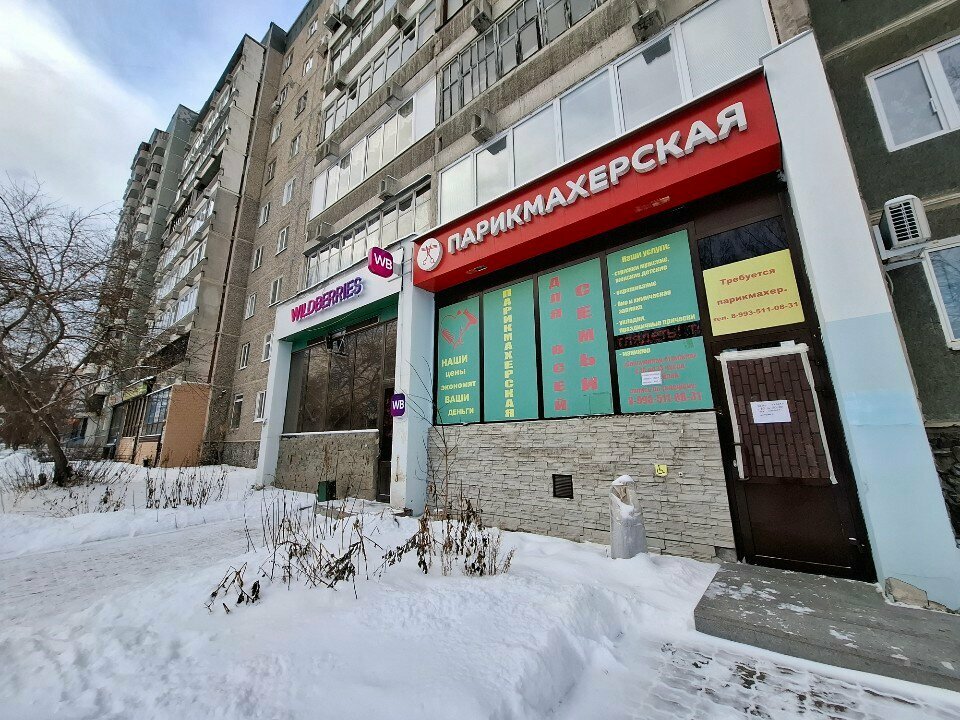 Kuaförler Парикмахерская, Yekaterinburg, foto
