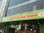Quetta Chaman Scheme III (Market Road No:44, Chaklala Scheme 3), fast food  Rawalpindi'den