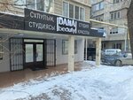 Dana beauty (Qurmanbek Jandarbekov kóshesi No:131), güzellik salonu  Almatı'dan