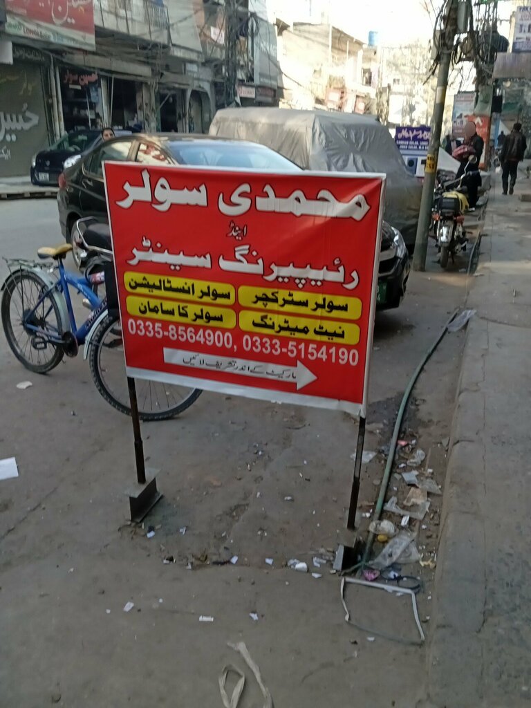 Otomobil servisi Muhammadi Solar & Repairing Center, Rawalpindi, foto